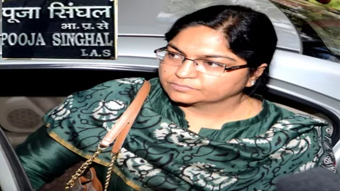 Jharkhand News: जेल पहुंचते ही IAS पूजा सिंघल की हालत खराब... जमादार को ...