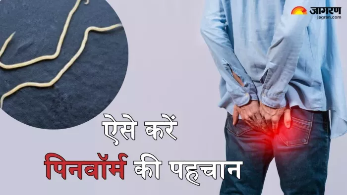 क्या है Pinworm Parasite, जो कर सकते हैं बच्चों को परेशान, इन लक्षणों ...