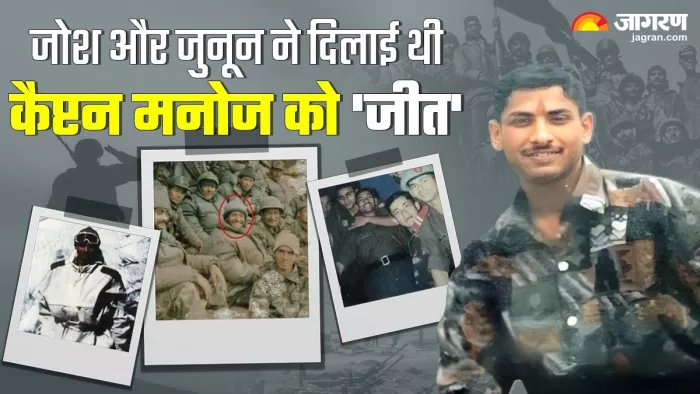 Captain Manoj Pandey: ‘...तो मैं मौत को भी मार दूंगा’, जब कैप्टन मनोज ...
