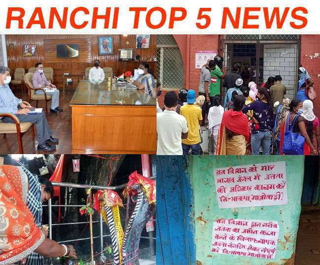 Top Ranchi News of the Day, 25th July 2020, माओवादियों ने की पोस् ...