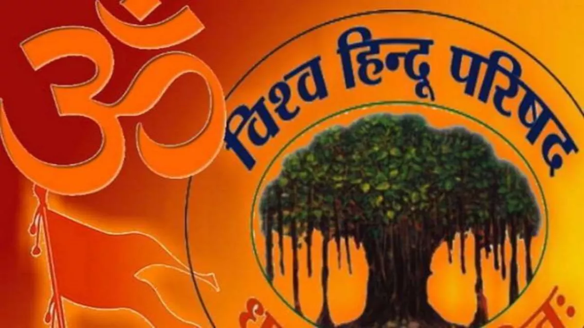 Vishwa Hindu Parishad का 'घर वापसी अभियान' संत समाज शुरू करेगा, पढ़ें ...