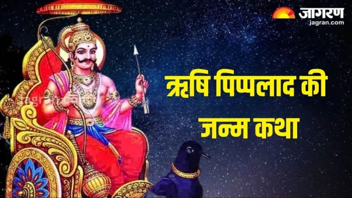 किस वजह से शनिदेव 16 साल की उम्र तक व्यक्ति को नहीं देते हैं कोई भी ...