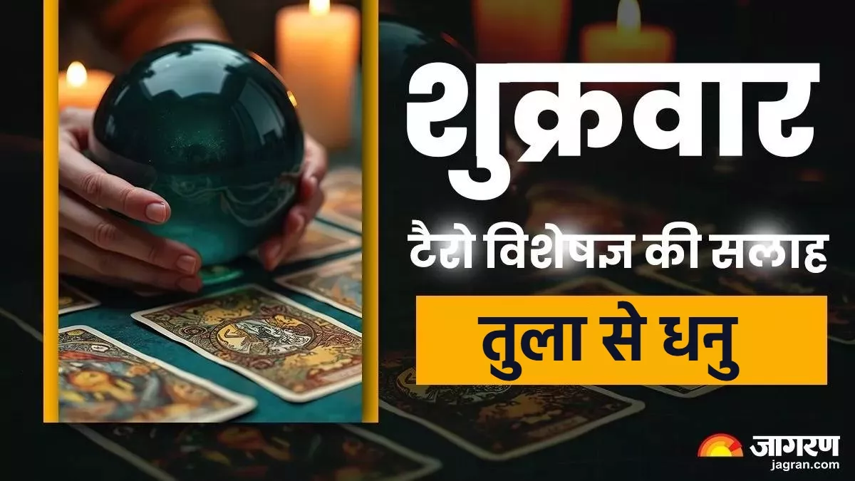 Tarot Card Reading 25 July 2025: किस राशि का बनेगा बिगड़ा काम, पढ़ें आज ...