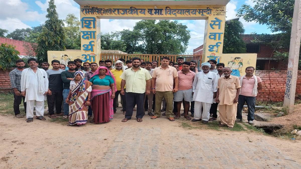 मूंदी में ग्रामीणों ने स्कूल गेट पर ताला लगाकर किया प्रदर्शन ...