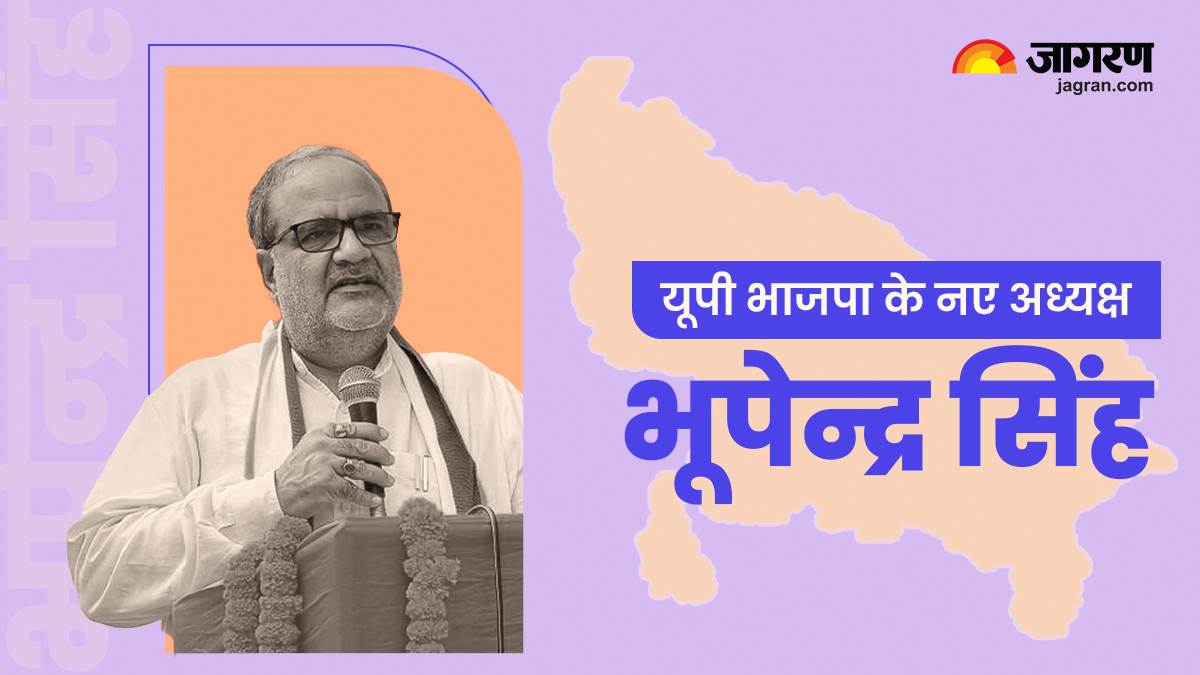UP BJP President: कौन हैं चौधरी भूपेंद्र सिंह, 33 साल में तय किया ...