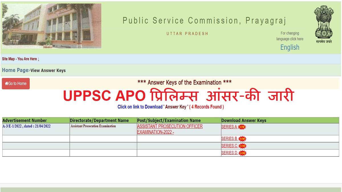 UPPSC APO Answer Key 2022: यूपी सहायक अभियोजन अधिकारी प्रिलिम्स आंसर-की ...