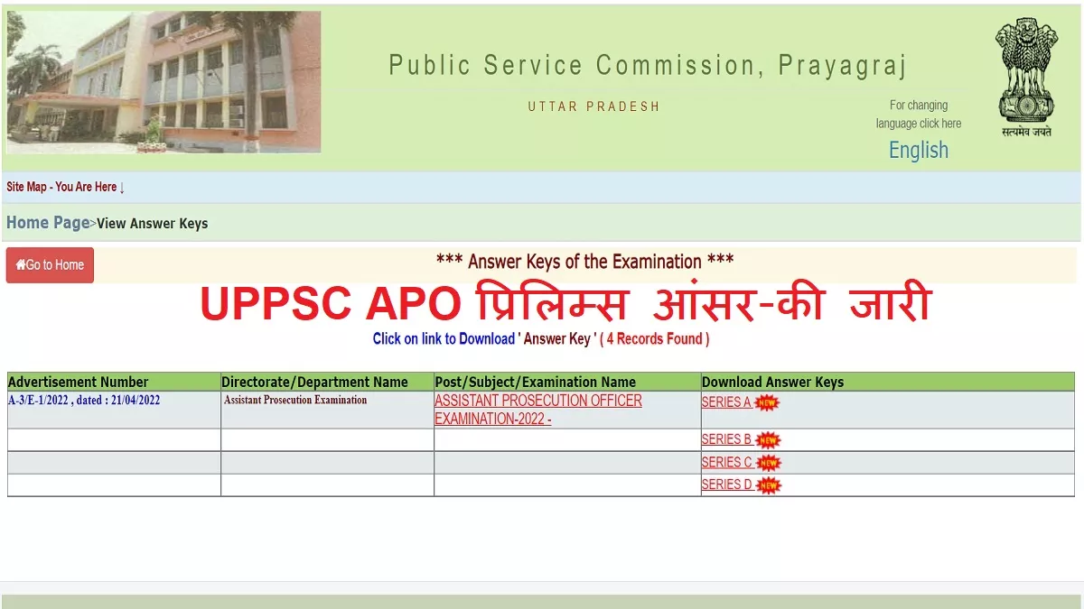 UPPSC APO Answer Key 2022: यूपी सहायक अभियोजन अधिकारी प्रिलिम्स आंसर-की ...