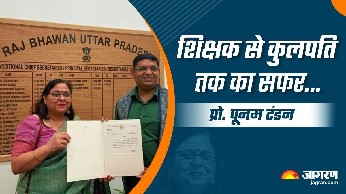 गोरखपुर विश्वविद्यालय की कुलपति बनीं प्रो. पूनम टंडन, लखनऊ यूनिवर्सिटी ...