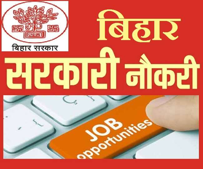 Bihar Government Jobs 2020: बिहार में निकली कई सरकारी नौकरियों के लिए ...