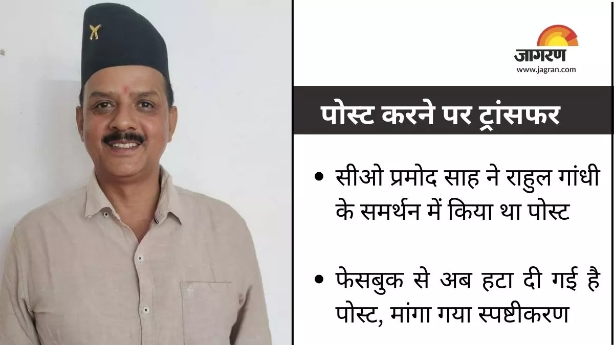 भवाली सीओ प्रमोद शाह को फेसबुक पर राजनीतिक टिप्पणी महंगी पड़ी, ट्रांसफर कर चमोली भेजे गए ...