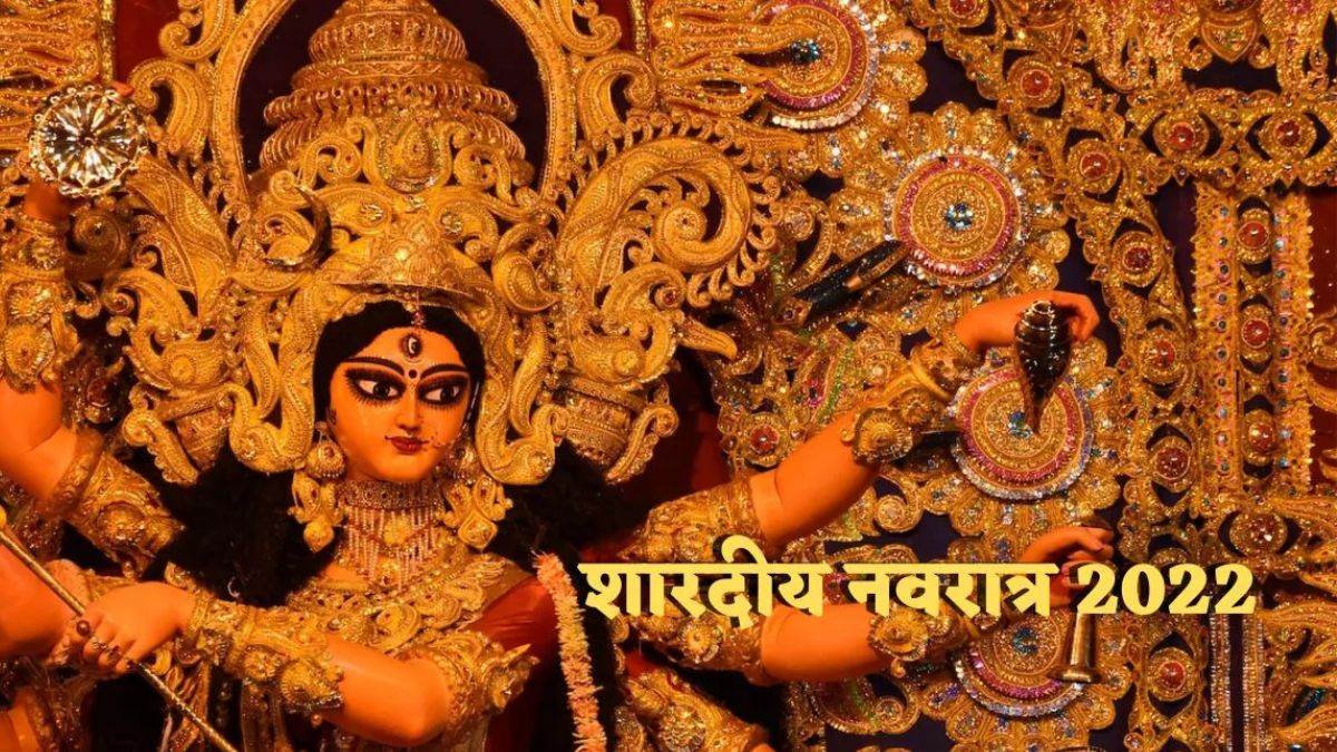 Sharadiya Navratri 2022 : शारदीय नवरात्र कल से, दो मुहूर्त में स्थापित ...