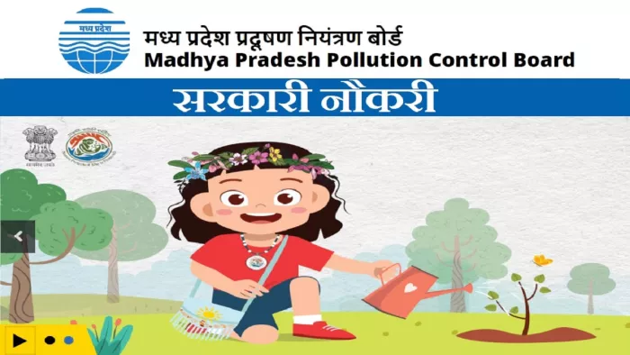 MPPCB Recruitment 2023: मध्य प्रदेश प्रदूषण नियंत्रण बोर्ड में 34 ...