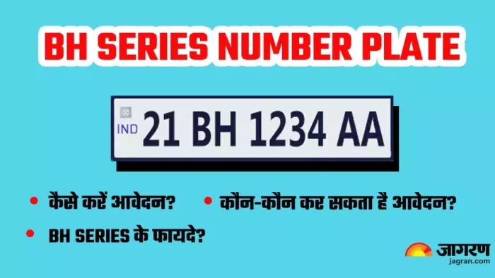 BH Series Registration: क्या होता है बीएच सीरीज नंबर, कितना होता है ...