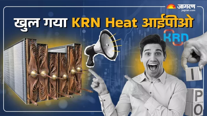 KRN Heat Exchanger IPO: खुलते ही पूरी तरह सब्सक्राइब्ड हो गया आईपीओ ...