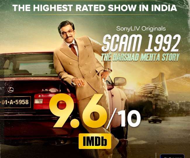 Scam 1992: क्या आईएमडीबी पर नंबर वन बन गई है हर्षद मेहता की लाइफ बनी ...