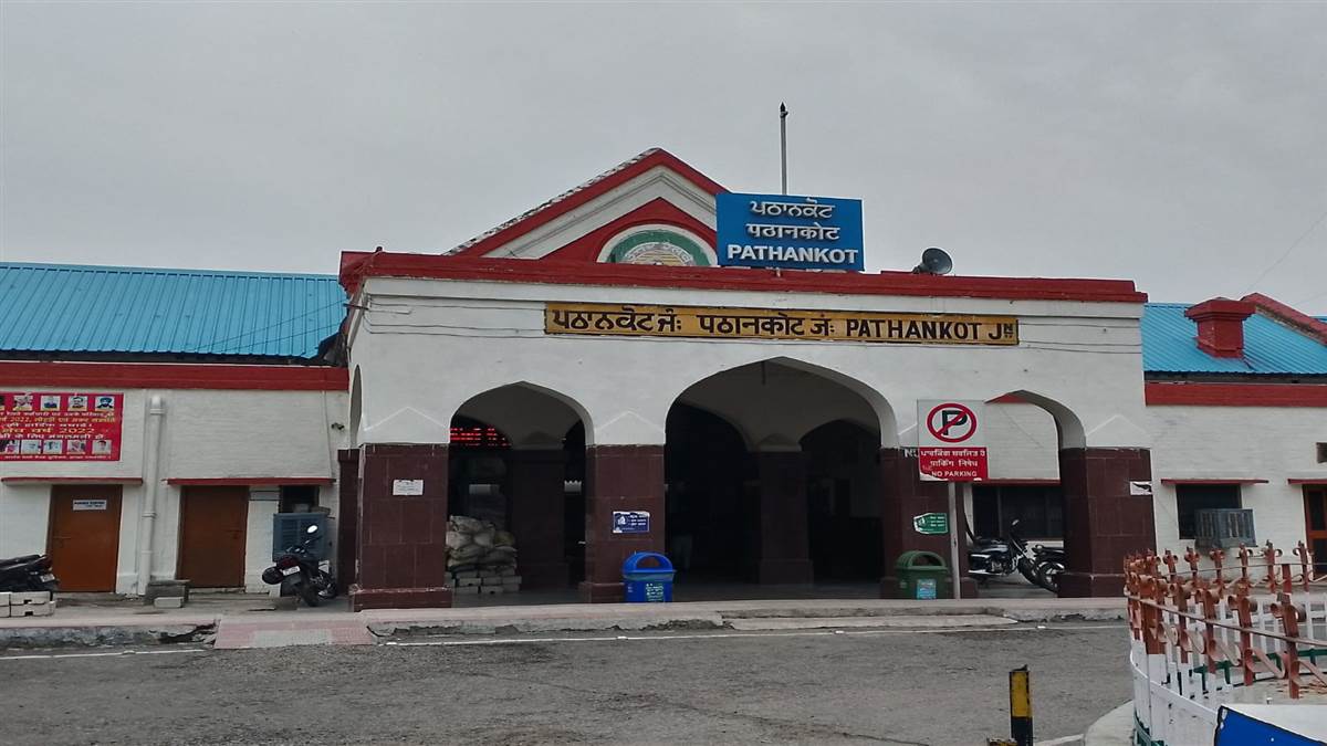 Pathankot: कृपया ध्यान दें, अब 10 नहीं 30 रुपये में मिलेगी प्लेटफार्म ...