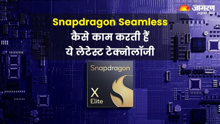 Snapdragon Seamless: कैसे काम करती हैं Qualcomm की ये लेटेस्ट ...