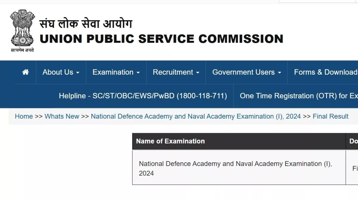 UPSC NDA NA 1 Final Result 2024 यूपीएससी ने किया घोषित, upsc.gov.in पर चेक करें एनडीए और एनए- 1 ...