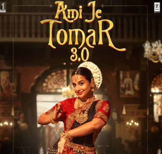 Ami Je Tomar 3.0 हुआ रिलीज, माधुरी दीक्षित ने दिया 'मंजुलिका' को टक्कर ...