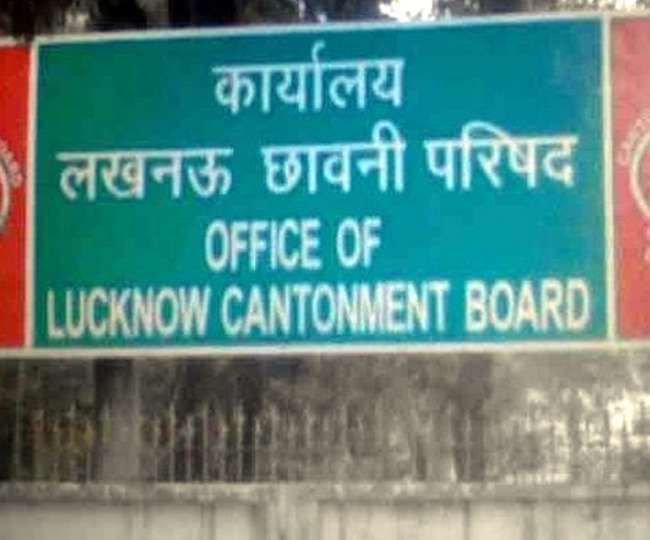 लखनऊ : तीस साल की लीज पर देगा छावनी परिषद अपनी भूमि, 28 को बोर्ड बैठक ...