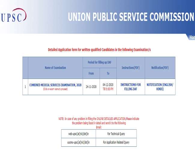 UPSC CMS DAF 2020: लिखित परीक्षा में सफल उम्मीदवार इंटरव्यू के लिए करें ...