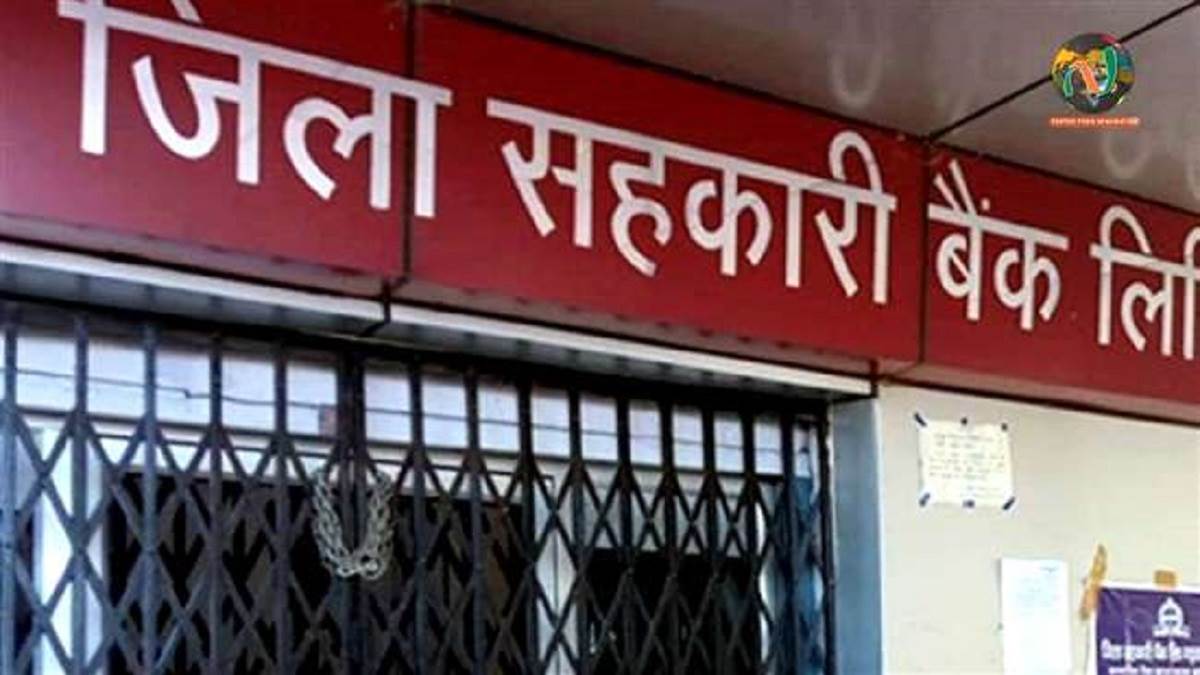 MP Cooperative Bank Recruitment 2022: मध्य प्रदेश के सहकारी बैंकों में ... MP Cooperative Bank Recruitment 2022: मध्य प्रदेश के सहकारी बैंकों में ...