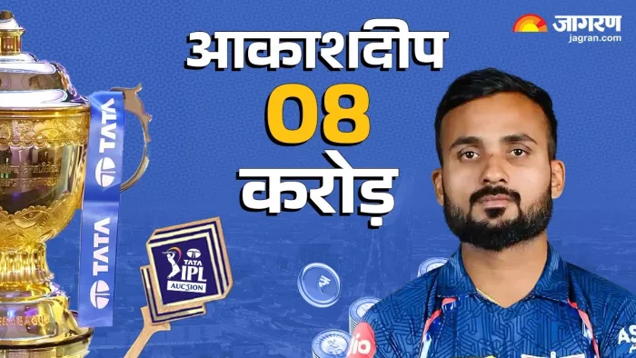 IPL 2025 Auction: 8 आईपीएल मैच खेलने वाले प्‍लेयर पर LSG ने लुटा दिए 8 ...