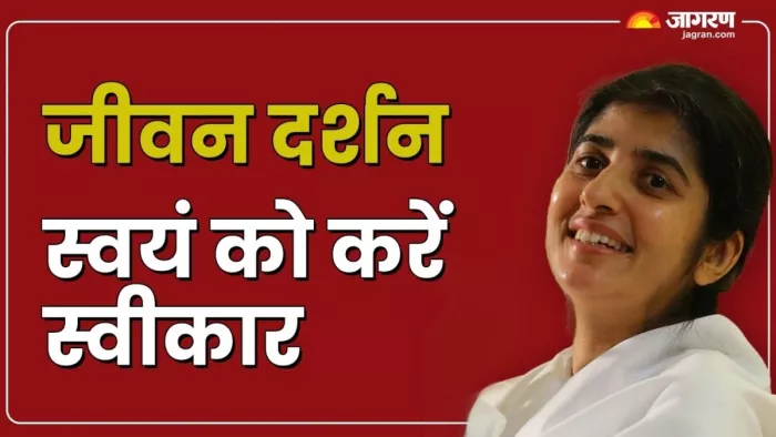 Jeevan Darshan: आत्मनिंदा से कम होती है स्वयं की ऊर्जा, इन आदतों का करें त्याग - jeevan darshan ...