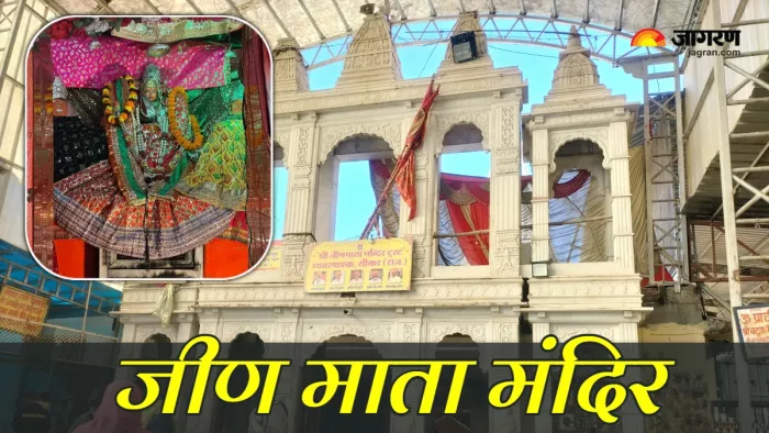 बहुत ही अद्भुत है राजस्थान का Jeen Mata Mandir, औरंगजेब भी चमत्कार से ...