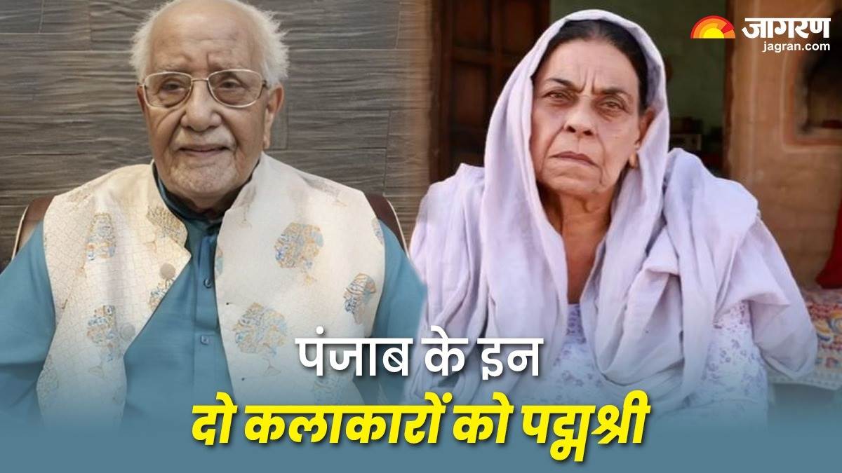 Padma Awards 2024: पंजाब की इन दो मशहूर हस्तियों के नाम पद्मश्री, कला ...