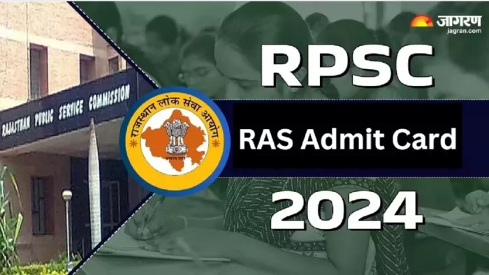 RPSC RAS Admit Card: आरपीएससी आरएएस प्रीलिम एडमिट कार्ड 30 जनवरी को ...