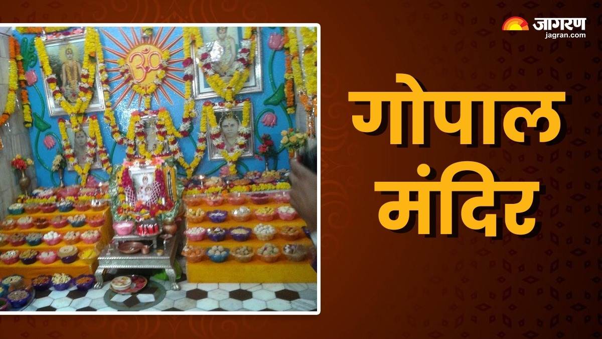 देश का एक ऐसा मंदिर, जहां स्कूल के साथ है कई हजार पुस्तकों का संग्रह ...