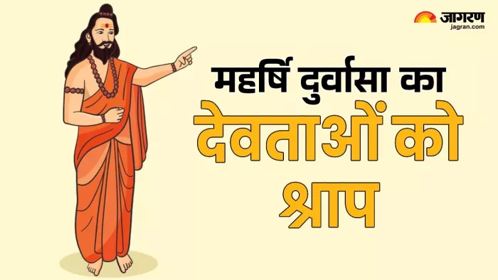 Maharishi Durvasa: महर्षि दुर्वासा ने इंद्र देव को दिया था ये श्राप, जो ...