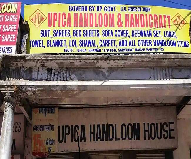 कानपुर में यूपिका और हैंडलूम निगम को मिलेगी संपत्ति बेचने की अनुमति ...
