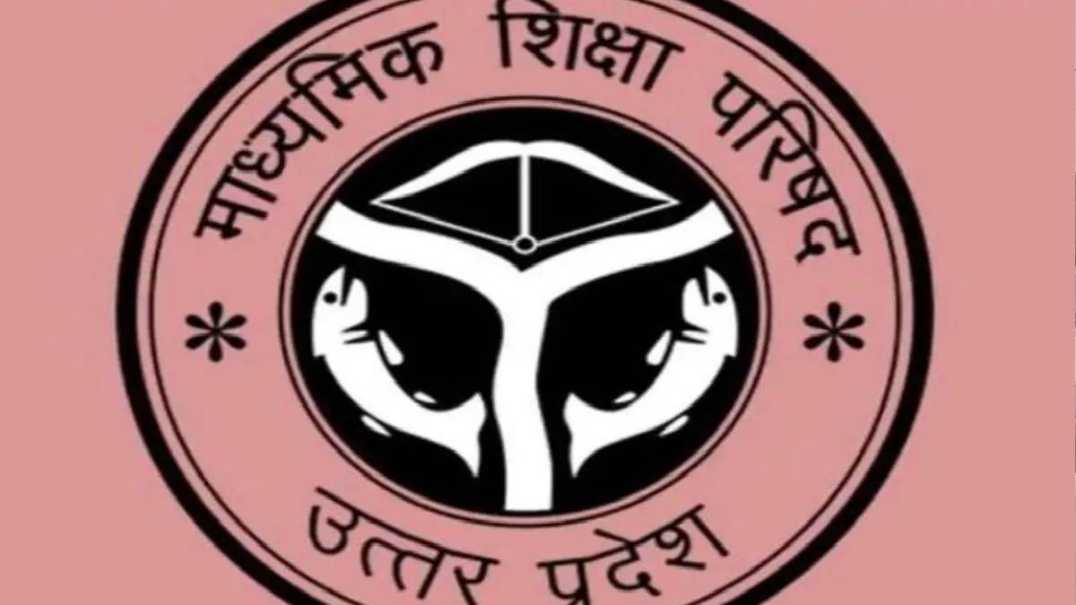 UP Board Exam Toppers: मेरिट सूची के 10 मेधावी किए जाएंगे सम्मानित ...