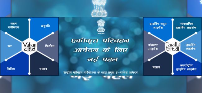 Parivahan Sewa पर केवल DL और RC ही नहीं, मिलती हैं ये 35 सुविधाएं; समय ...