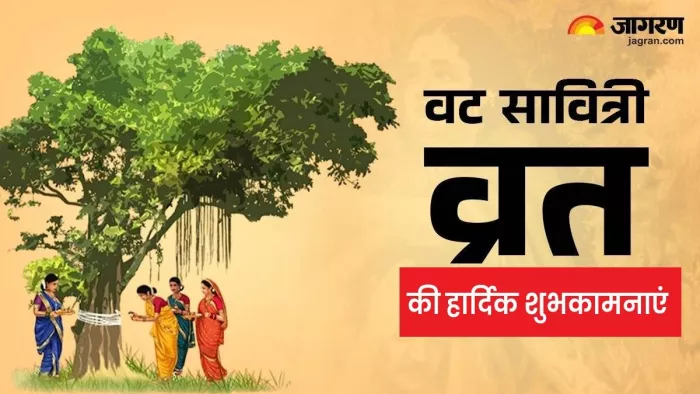 Vat Savitri Vrat 2025 Wishes: इन खूबसूरत संदेशों से अपने प्रियजनों को ...