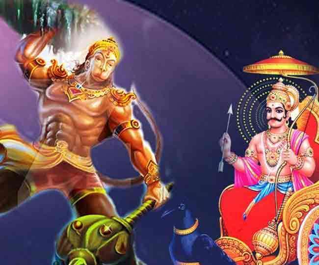 Shani Ke Upay हनुमान जी की पूजा से क्यों प्रसन्न होते हैं शनि देव