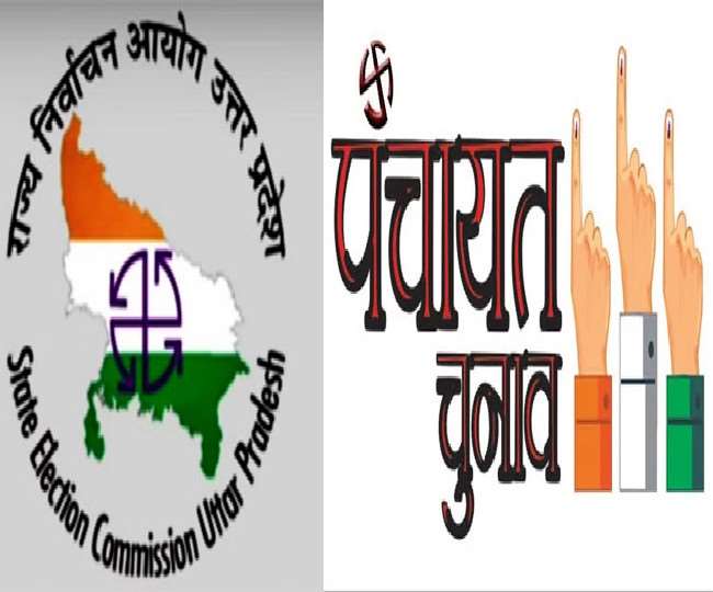 यूपी राज्य निर्वाचन आयोग का निर्देश- जिला पंचायत सदस्यों के खिलाफ न ...