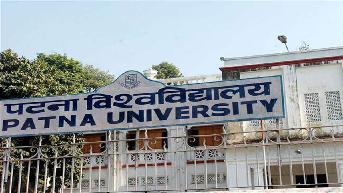 Patna University: पटना विश्‍वविद्यालय में 143 गेस्‍ट टीचर की नियुक्‍त‍ि ...