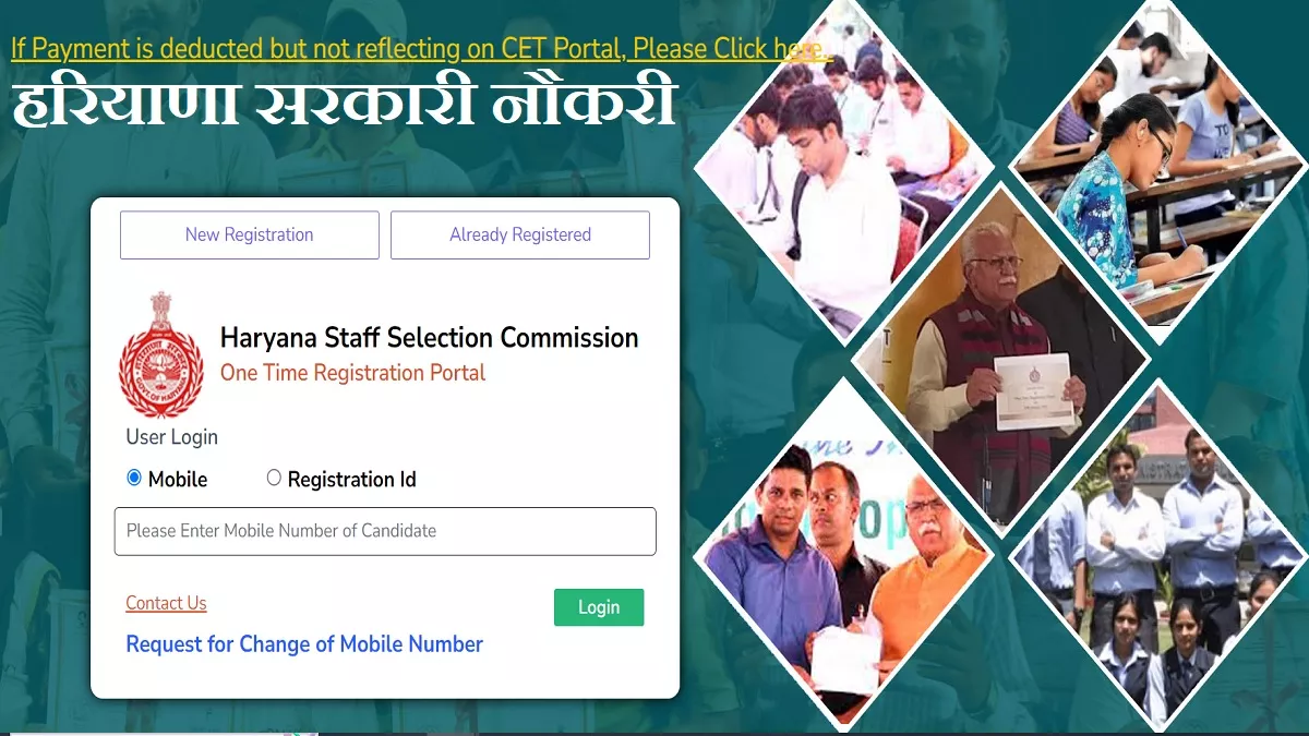 HSSC CET 2023: आज ही करें हरियाणा सीईटी के लिए आवेदन, 13 हजार सरकारी ...