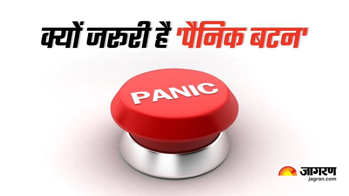 Panic Button: बड़े काम का है फोन का पैनिक बटन, मुसीबत पड़ने पर घरवालों ...