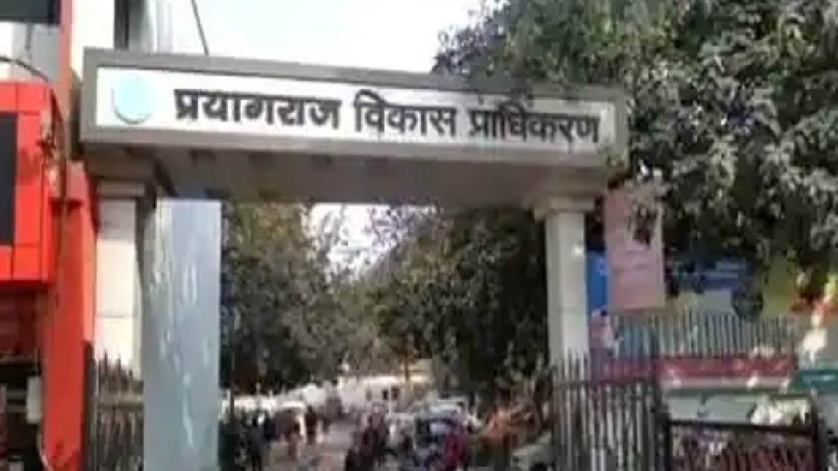 Prayagraj News: प्रयागराज विकास प्राधिकरण का दायरा बढ़ा, शामिल हुए 200 ...
