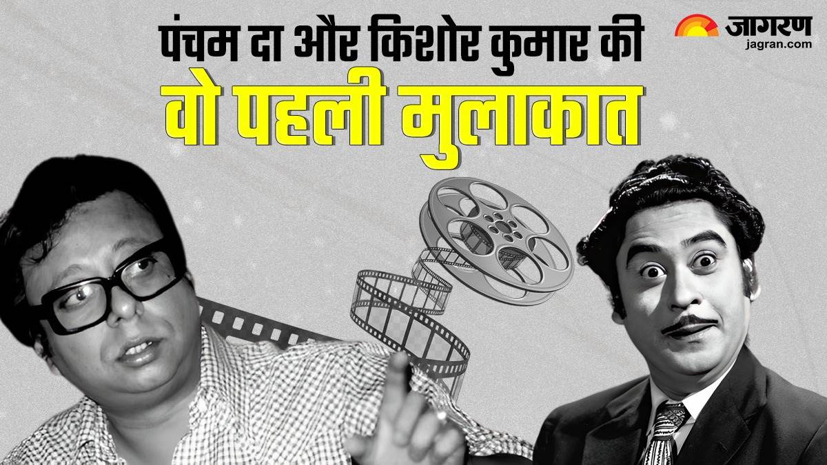 'ये आदमी पागल है', R.D. Burman ने पहली ही मुलाकात में किशोर कुमार को ...