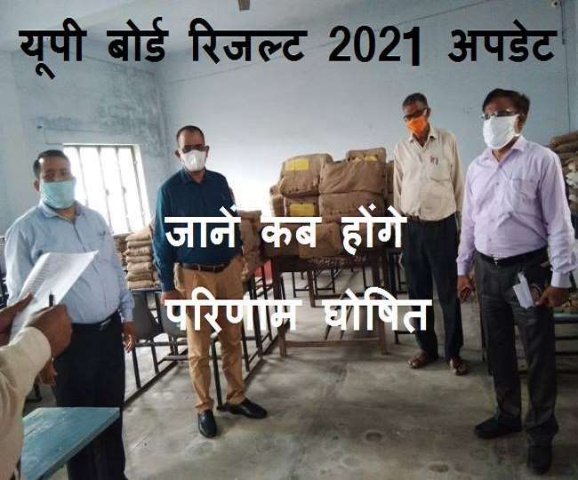 UP Board Result 2021 Date up-board-result-2021-date