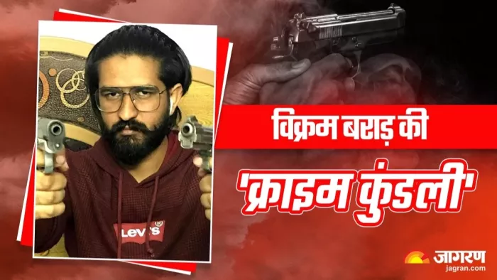 जानिए कौन है Vikram Brar? जिसने मूसेवाला हत्याकांड में की लॉरेंस और ...