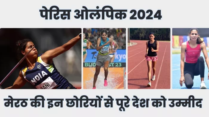 Paris Olympics 2024: खेलों के महाकुंभ में पदक बटोरने के लिए पेरिस ...