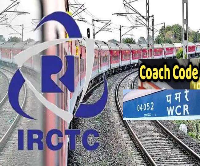 Indian Railways IRCTC: बदल गए अंग्रेजों के जमाने के नियम; अब रिजर्वेशन ...