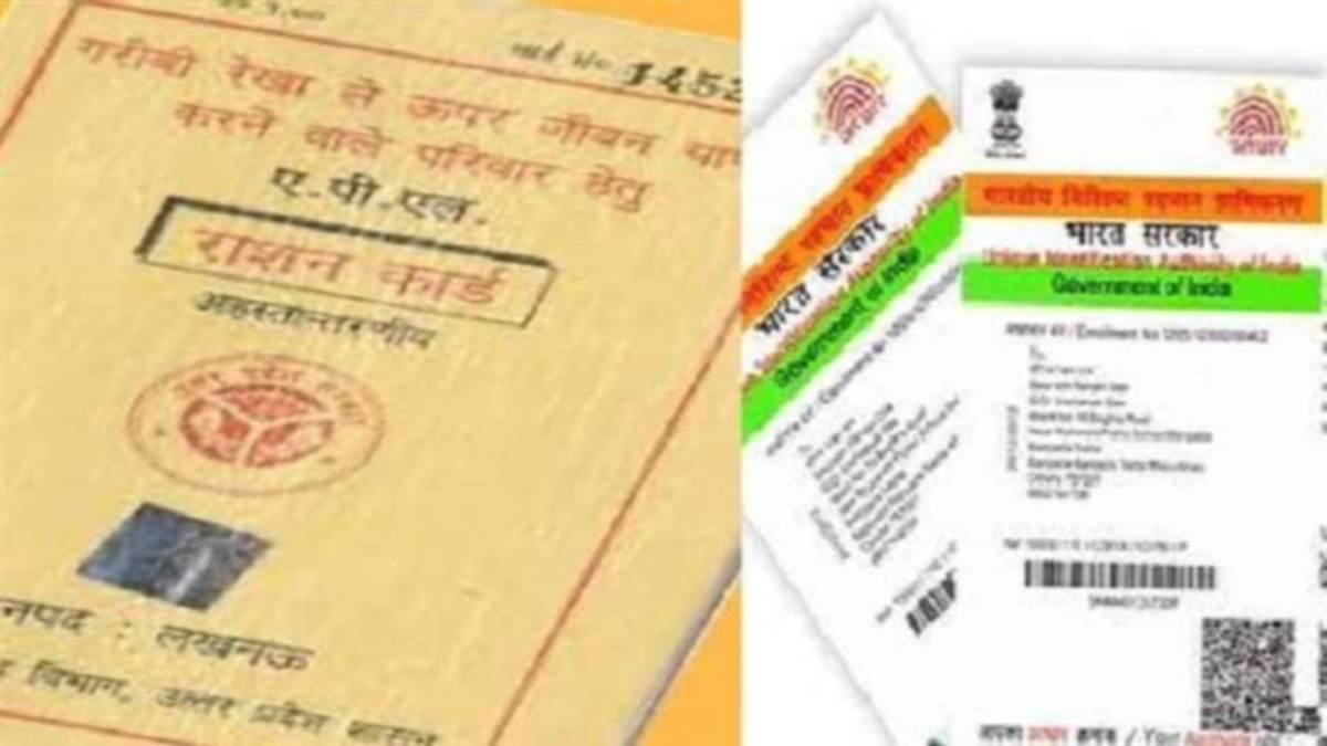 Ration Card और Aadhar Card मात्र 15 रुपये में बनवाएं, मोबाइल पर UMANG ...