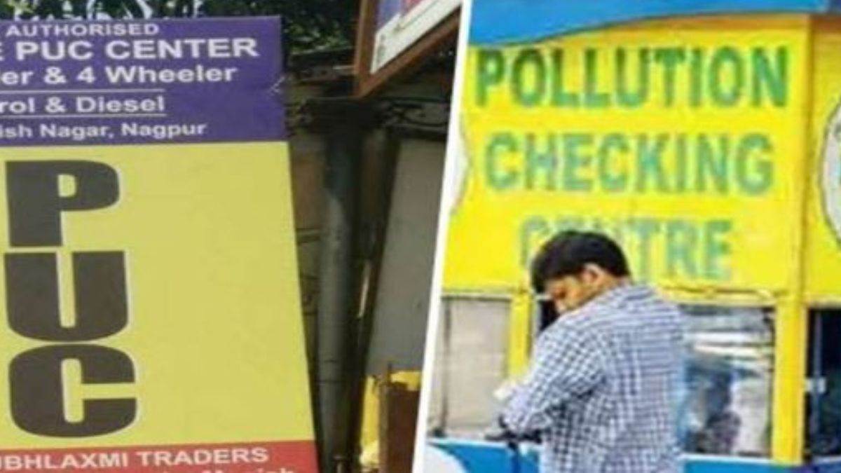 PUC certificate घर बैठे डाउनलोड करने के लिए फॉलो करें ये टिप्स,चुटकियों ...